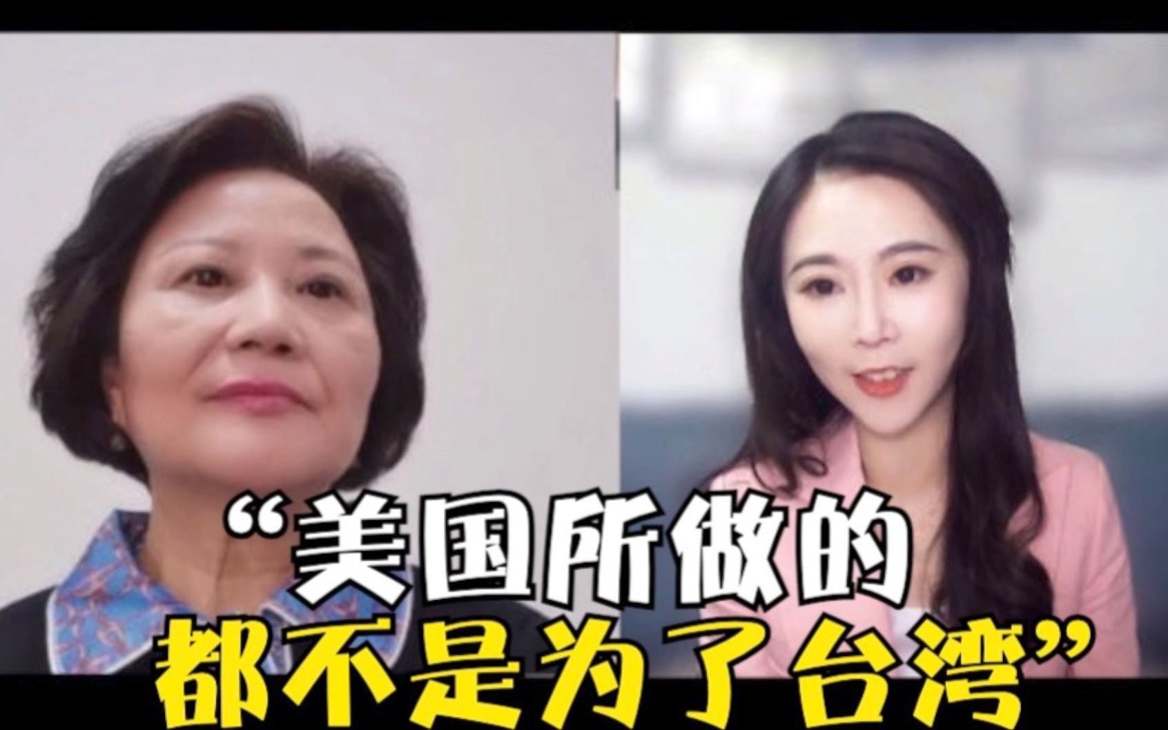 台籍人大代表:美国所做的都不是为了台湾