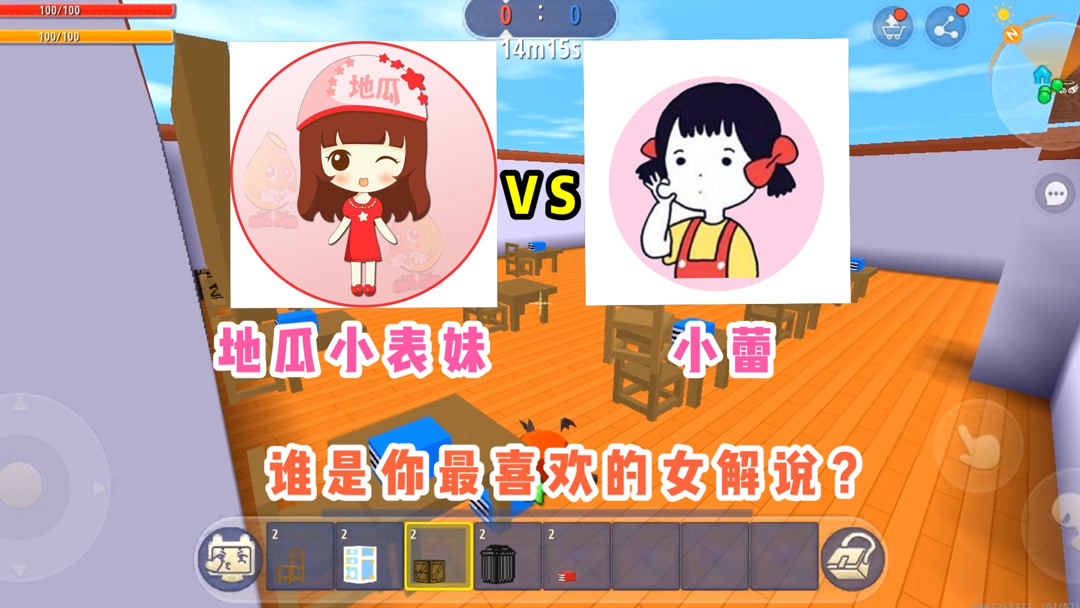 地瓜小表妹VS小蕾玩游戏,谁才是你心目中最喜欢的女解说呢?