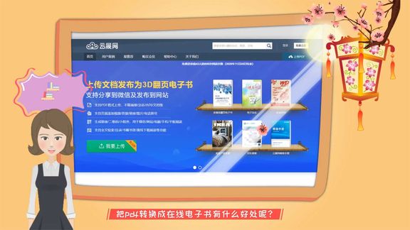 为什么要把PDF文件制成电子书_制作电子杂志软件