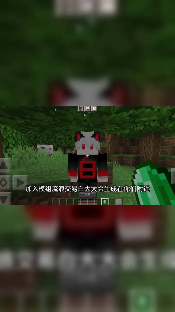 我的世界:无断货村民模组!