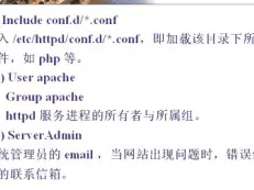 大话linux之35—apache服务器1