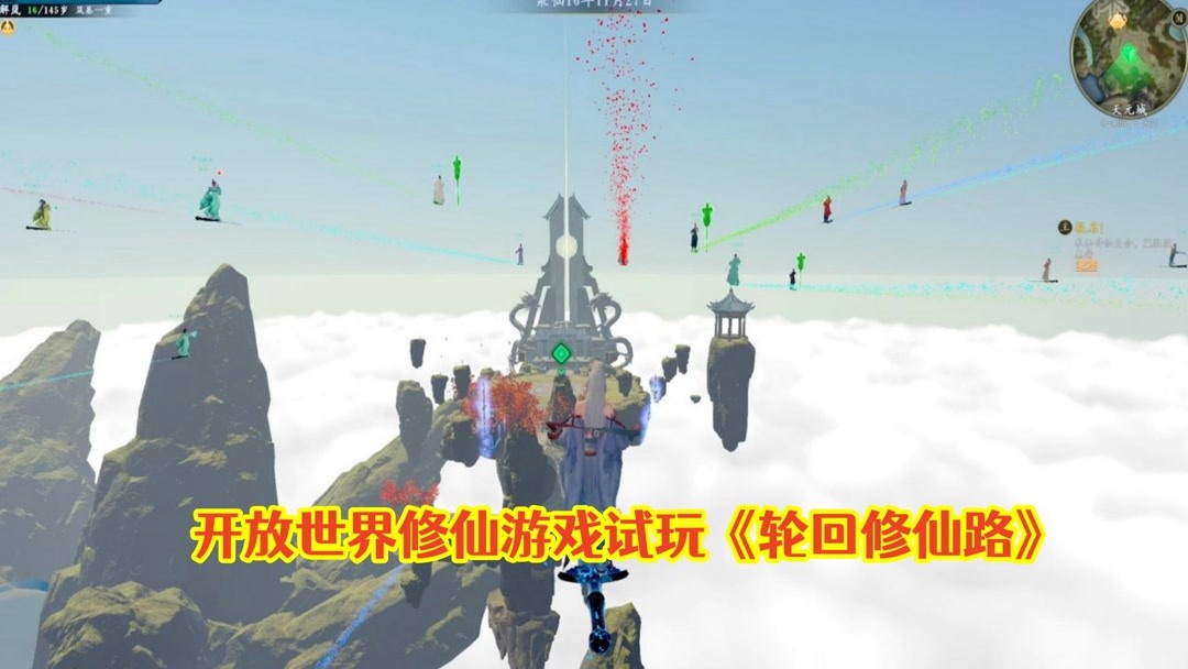 轮回修仙路:炼丹突破境界虎鳄潭诛妖!全新开放世界修仙游戏试玩