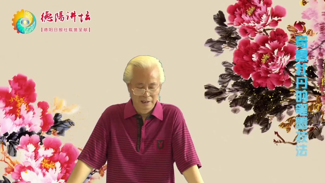 写意牡丹的笔墨技法