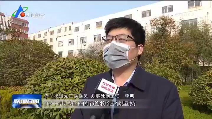 当好复工复产“店小二”,日照东港石臼街道:重点项目网格化管理