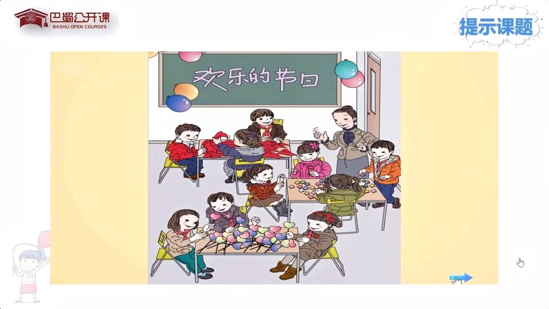 巴蜀公开课《用7、8的乘法口诀口诀求商》