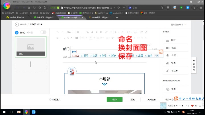 【Shetly】135编辑器:图文转移