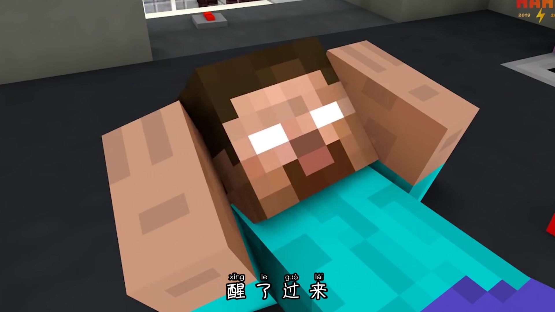 我的世界:勇闯科学实验室 下