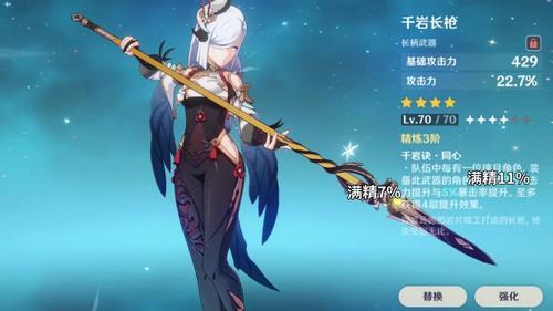 原神:那些比5星还好用的4星武器,你都练了吗?