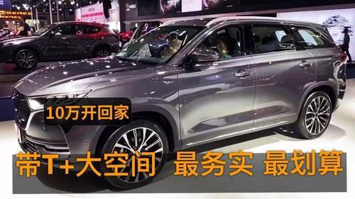 自动挡又带"T",10万落地这些SUV最NB,三大件靠谱又节油