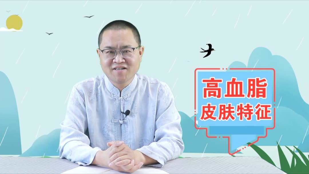 血脂高不高,皮肤先知道,若没有这3种特征,证明你的血管很健康