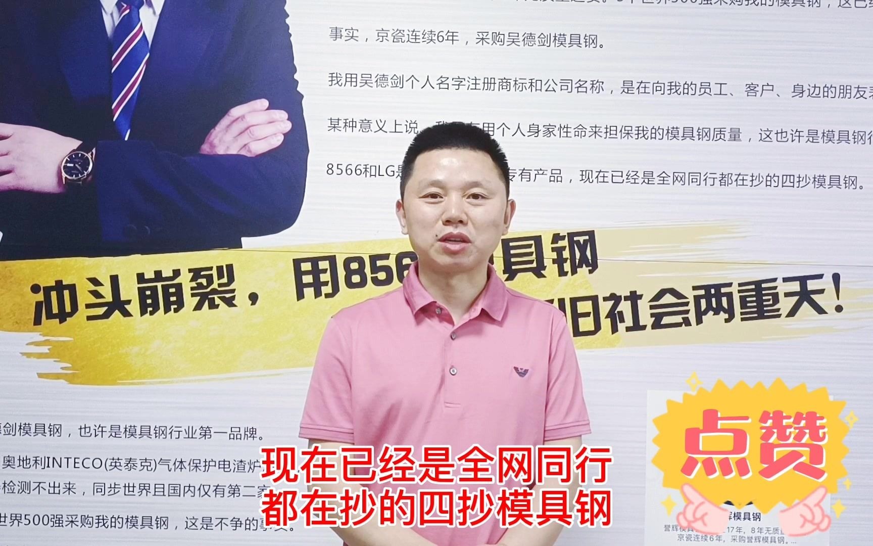 热锻模具钢用哪种材料?抗高温软化性能好的用8433模具钢,模具不磨损!
