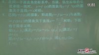 第6讲 函数的对称性应用在高考中的考查-1