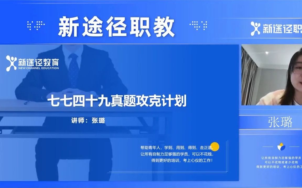 真申论七七四十九真题攻克计划——应用文专项二