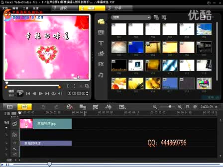 会声会影视频教程全集--翻转效果.vob