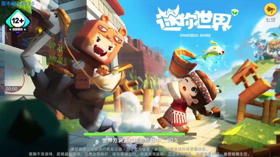 迷你世界,种花教程养殖模拟器