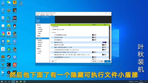 不知道怎么去除win10桌面程序上小盾牌?最强系统优化工具分享。