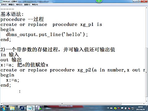 孙孟标_oracle_存储过程day01am