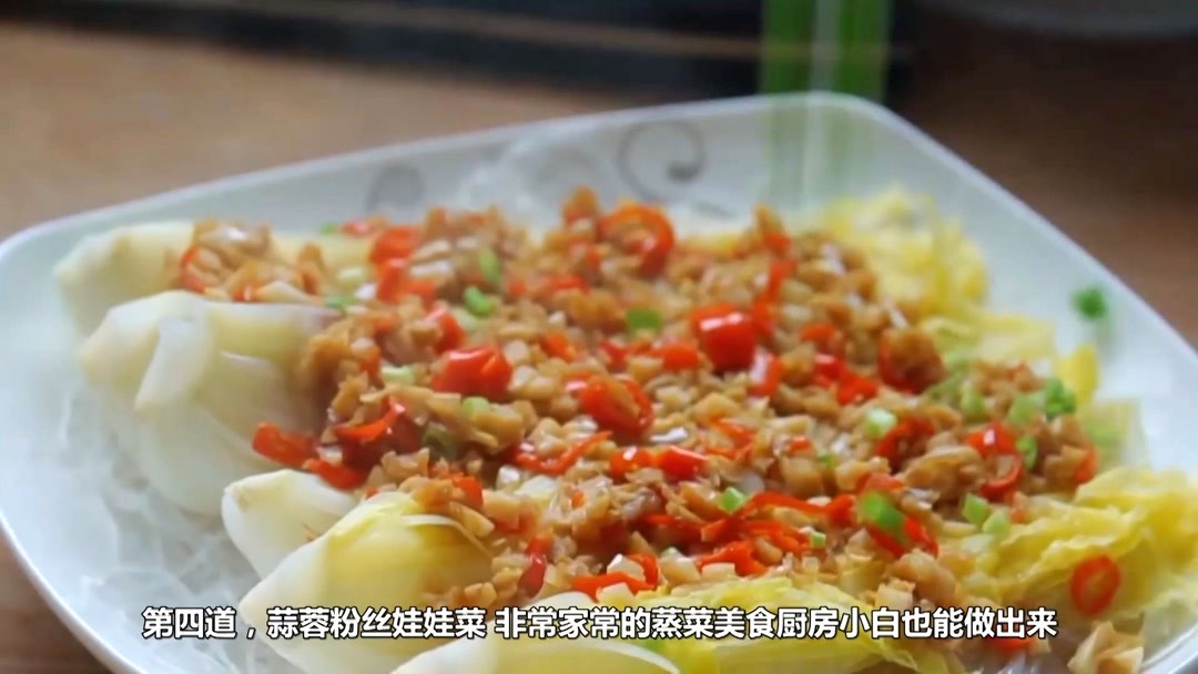 广东人“吃不腻”的四道蒸菜美食！做法简单又下饭，你吃过吗？