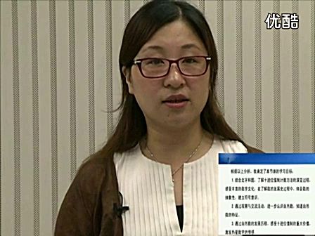 四年级上册示范课《从结绳计数说起》说课视频(北师大版小学数学...