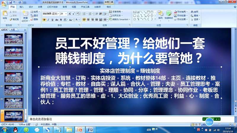 实体店如何管好员工?让员工赚额外的钱,大家共同赚钱