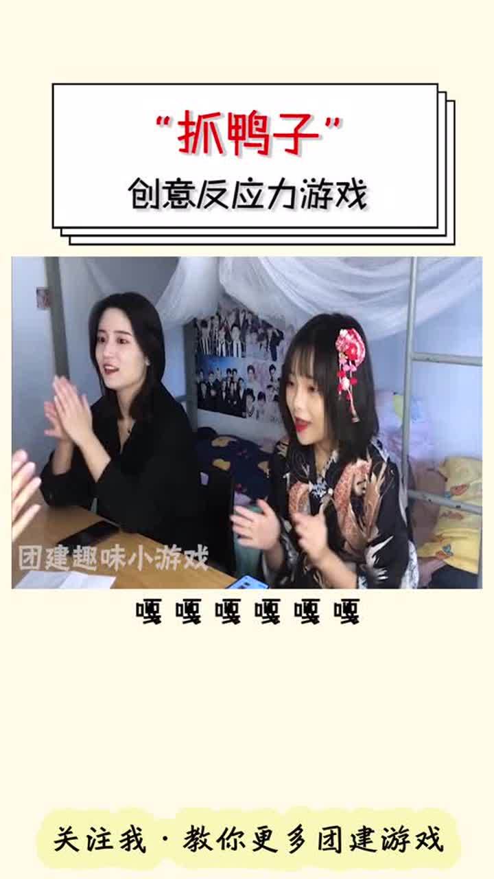 ...你看懂到底是谁抓错了吗团建拓展早会游戏搞笑办公室游戏搞笑视频