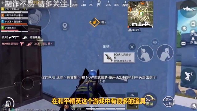 和平精英：玩家实测新道具“飞行轨迹”，效果酷炫不容易被发现！