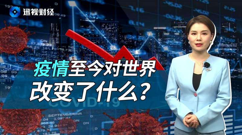 全球新冠肺炎确诊人数超过300万!疫情至今对世界改变了什么?