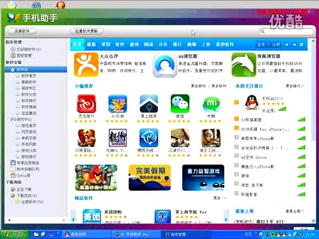 苹果Iphone4下载歌曲安装软件下载电影视频教程