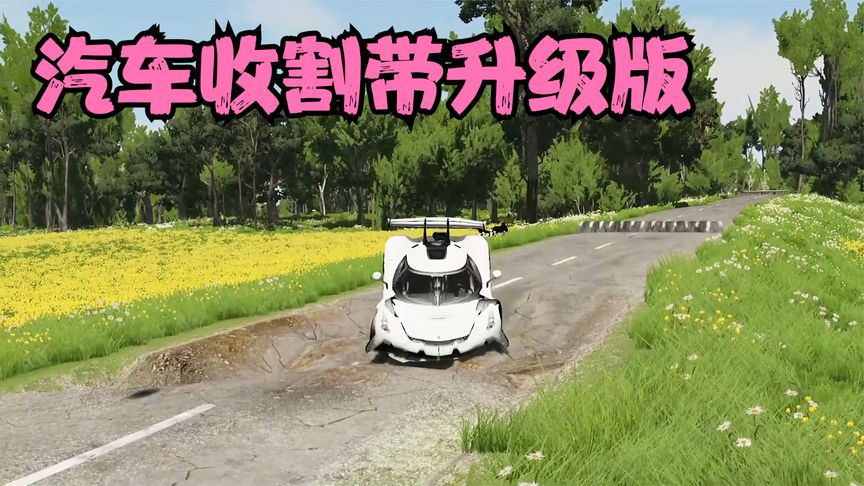 车祸模拟器:不给新手司机一点活路,减速带加坑洼地,汽车报废眼