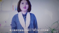 钙的作用【维尔健商学院推荐视频】