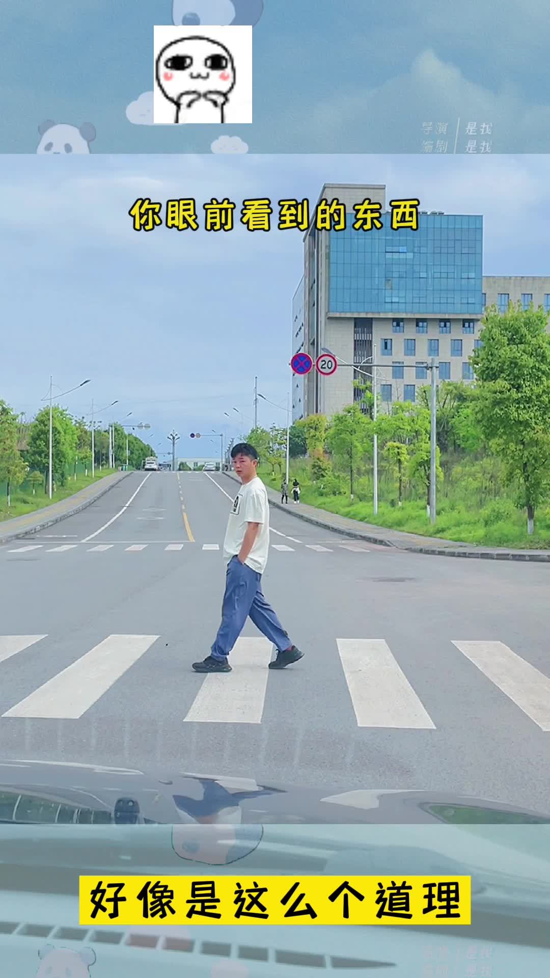 你眼前看到的不一定是事实