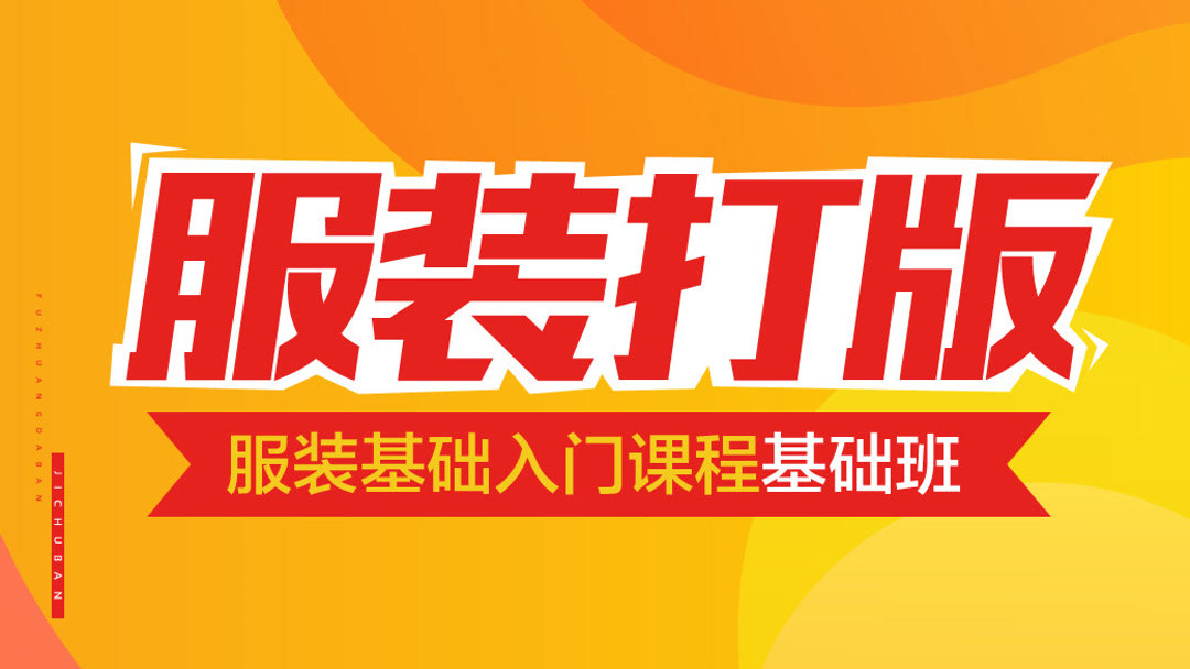 1.1服装制版et软件实操教程-休闲针织连衣裙打版教程