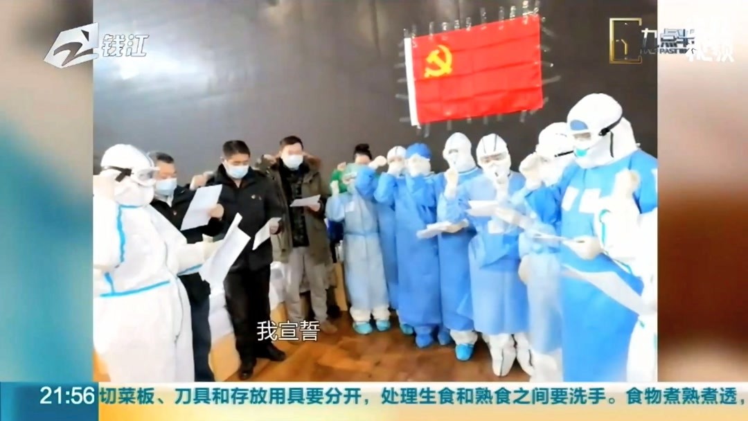 湖北来信 武汉黄陂方舱医院成立临时党支部