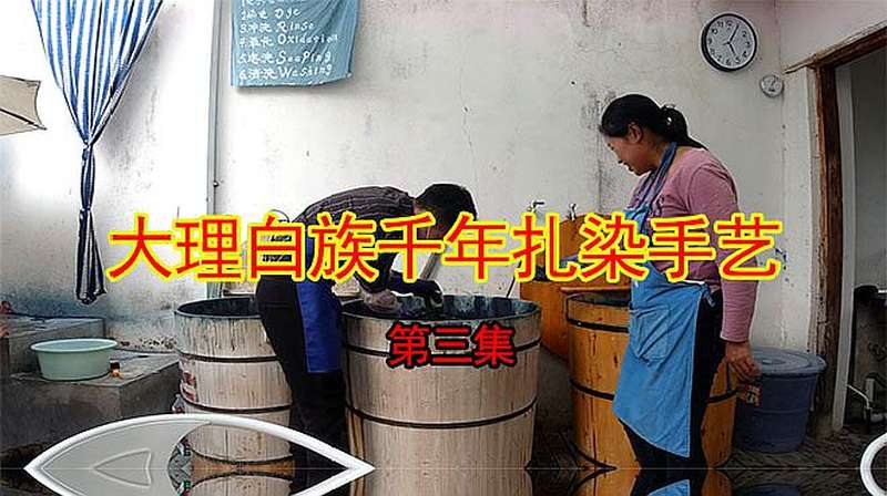 为体验云南大理白族千年扎染手艺,小伙找了半天,体验完感觉值了