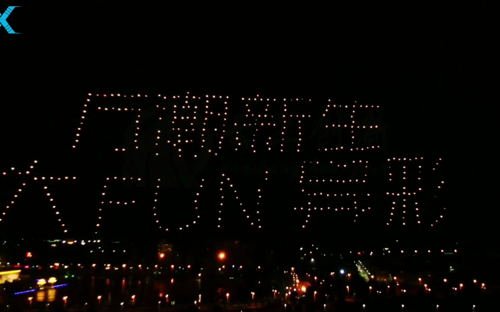 无人机 无人机灯光秀 无人机表演 无人机编队 无人机视频 全国服务...