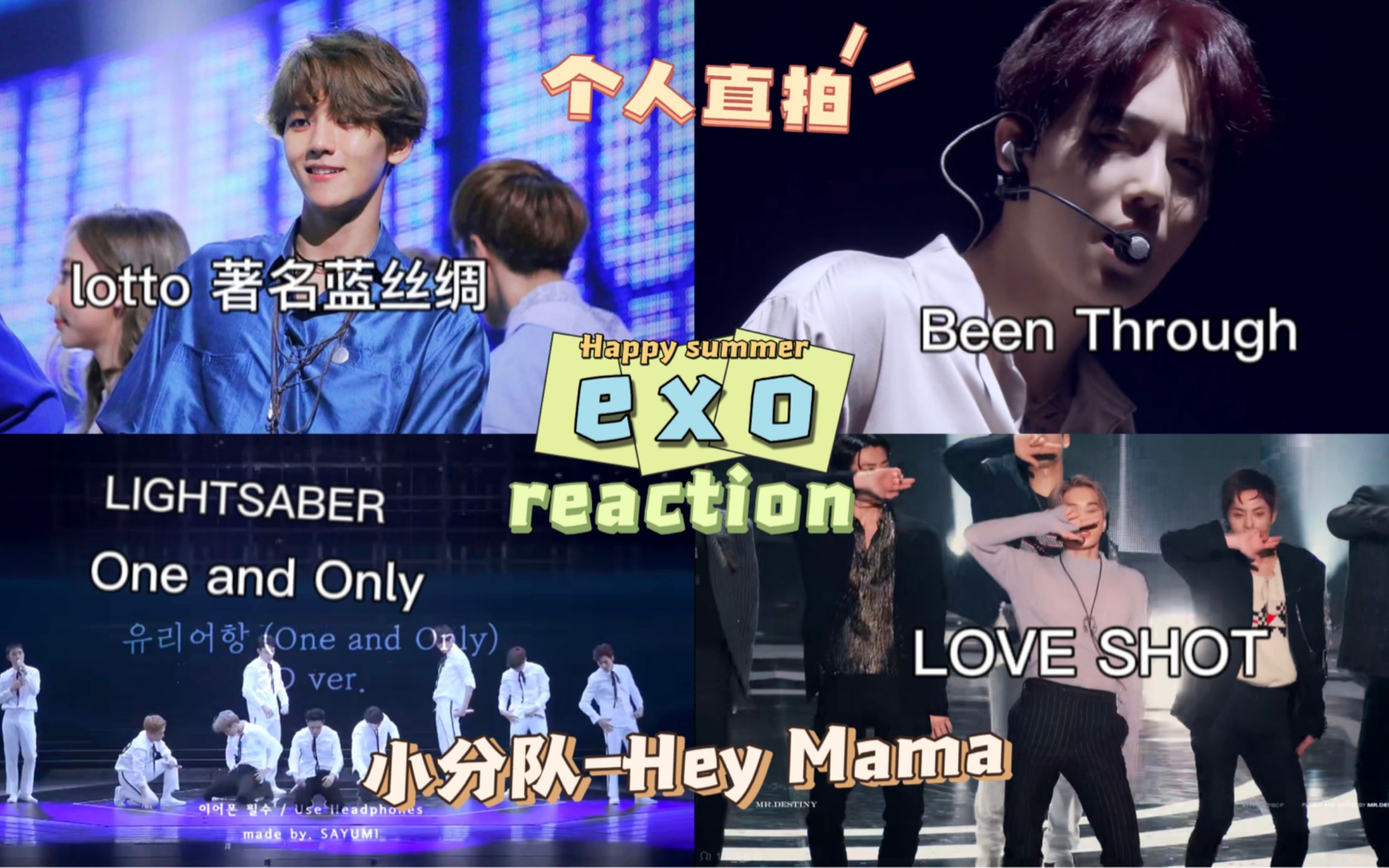 【reaction】舞台爱好者看exo演唱会水舞台设计绝美,主舞Line, 小分队,...
