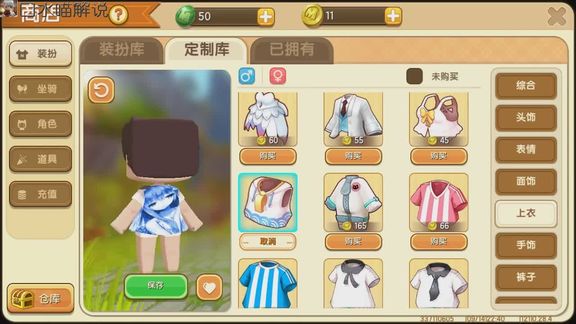 迷你世界生存 买了一件定制衣服,背后有美少女图案的,你看美吗