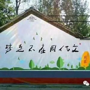 文化周庄爱乡会杨玉增 