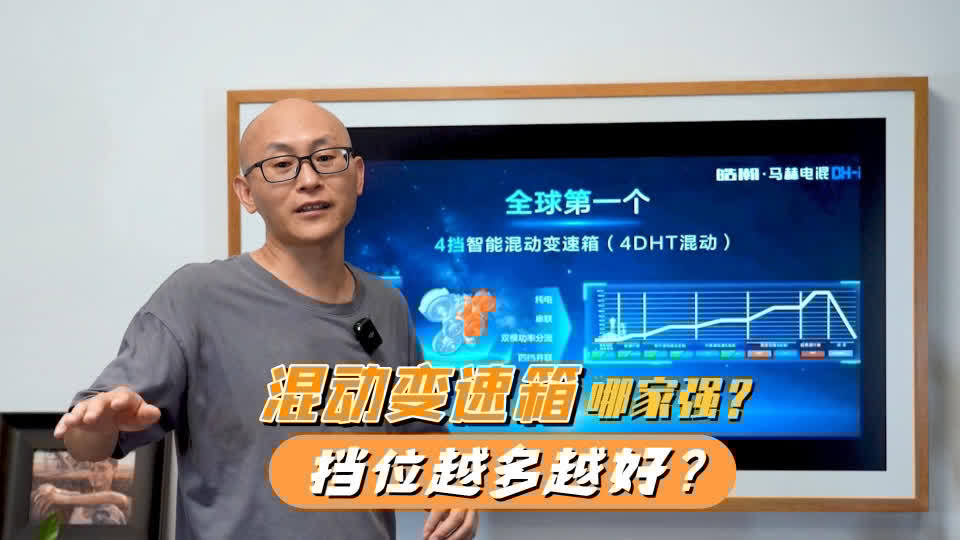 混动变速箱挡位越多越好?奇瑞三挡,东风四挡,比亚迪只有一挡