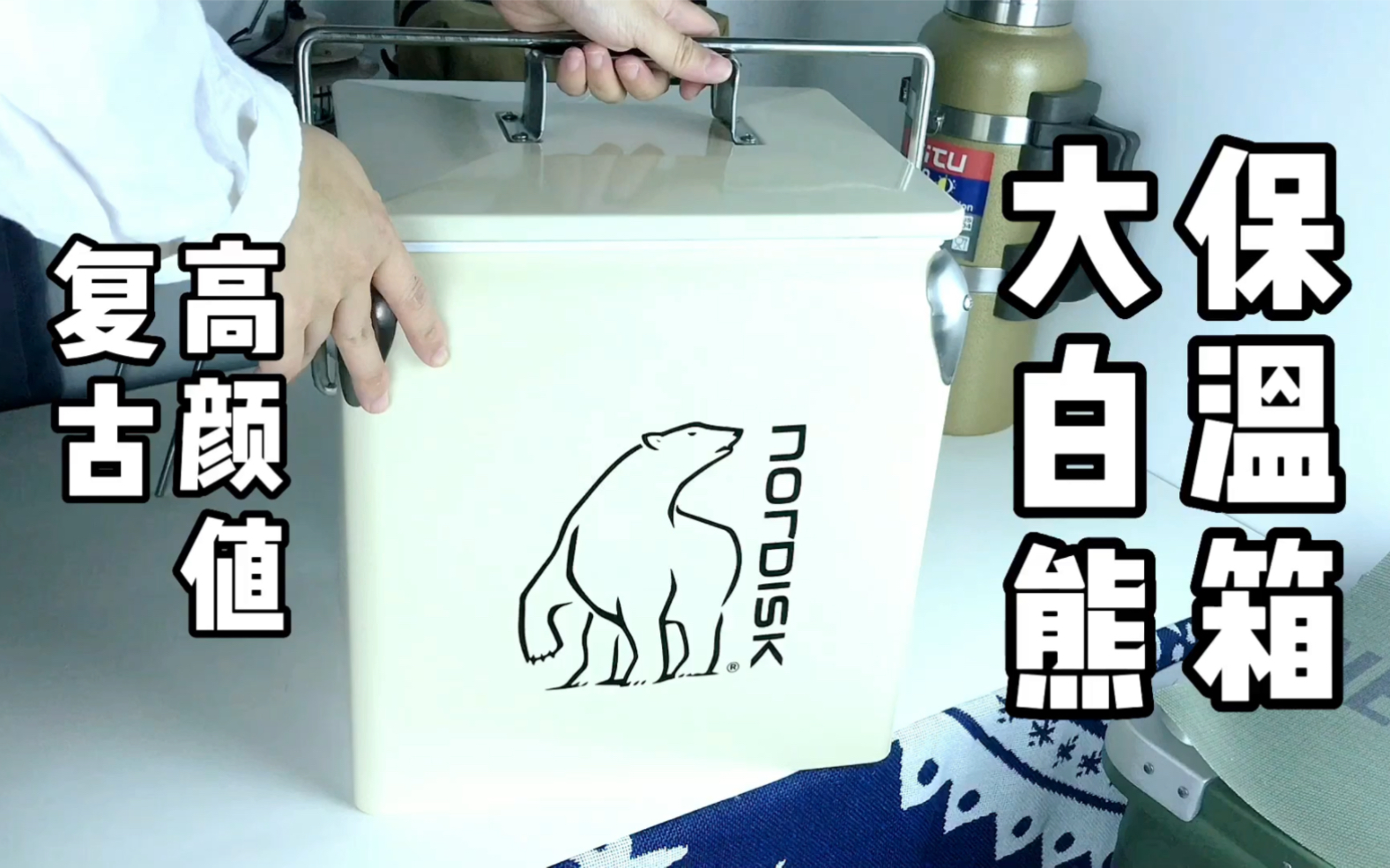 ...车载户外露营冰箱冰桶在侧面设计了可以开瓶的地方可以放约10瓶饮...