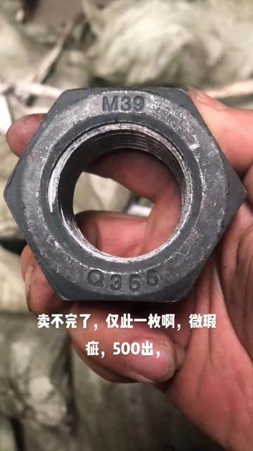 螺丝人加油永年标准件螺丝疙瘩