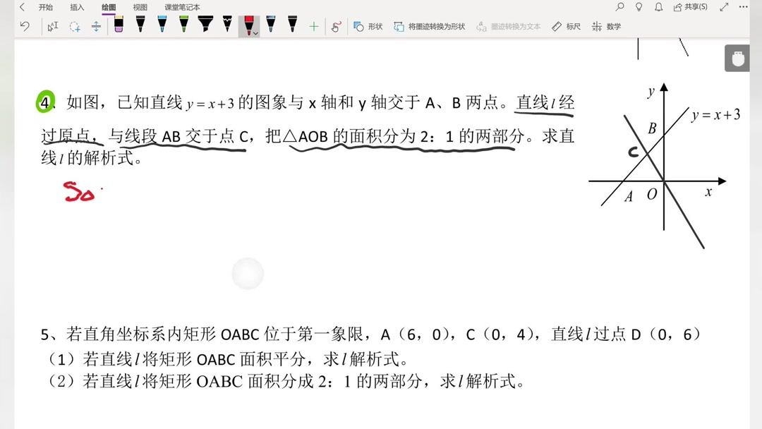 一次函数与面积专题_