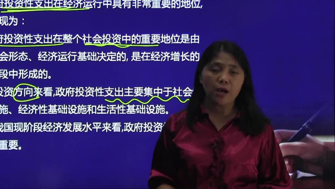 来学网来学教育中级经济师财政税收专业知识与实务购买支出分析13