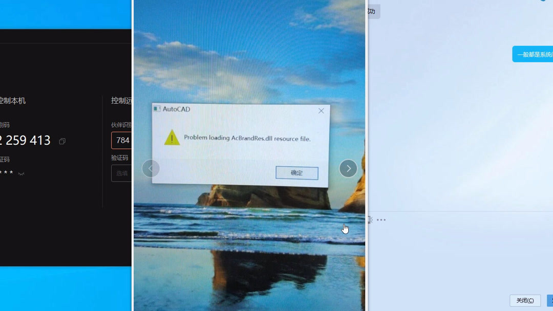 CAD2014致命错误c6bdaaa0h启动弹窗problem loading acadres.dll