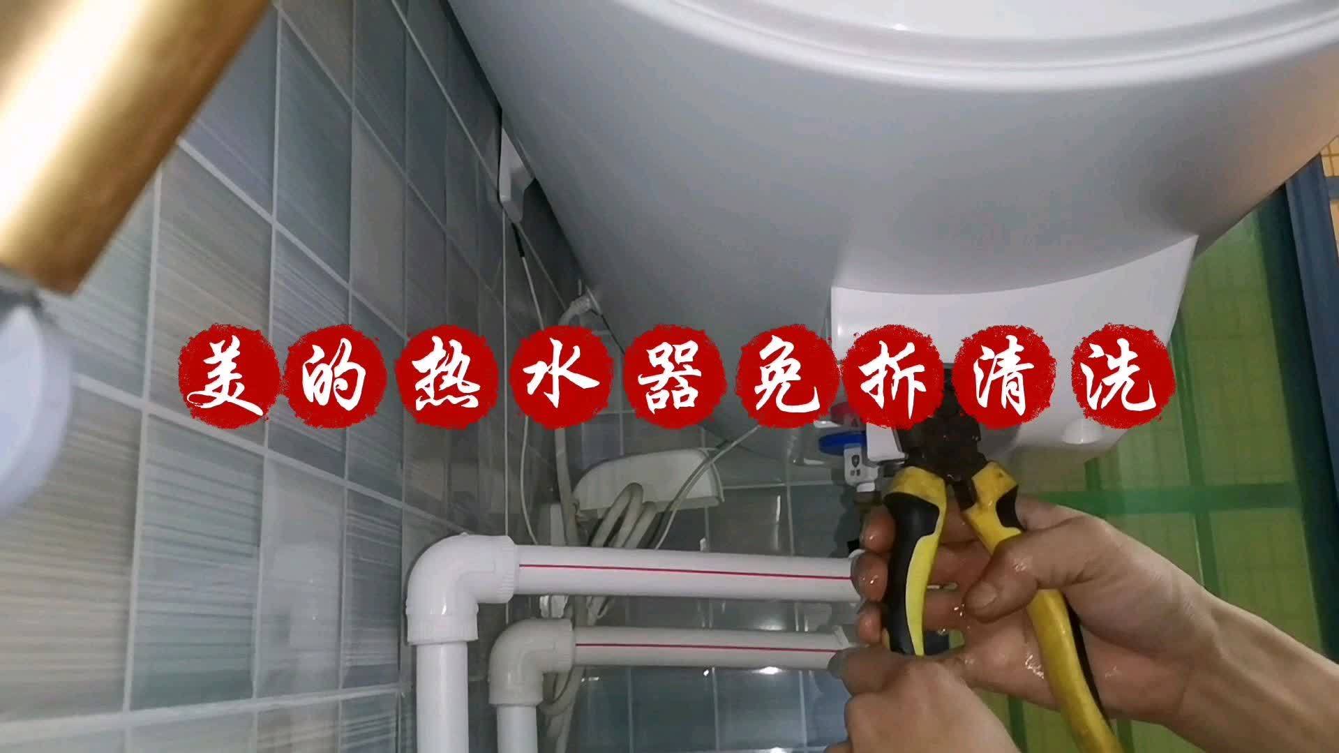 带着学员实操热水器免拆清洗,是用户下单免拆清洗