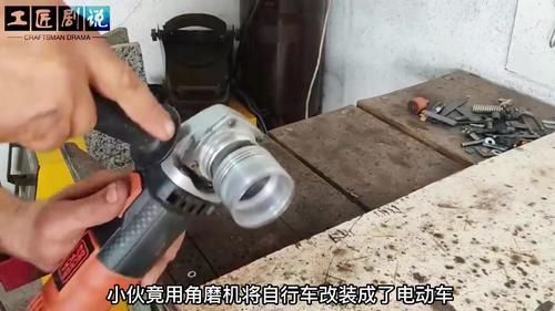 牛人竟用角磨机将自行车改造成了电动车,动力也是非常强劲