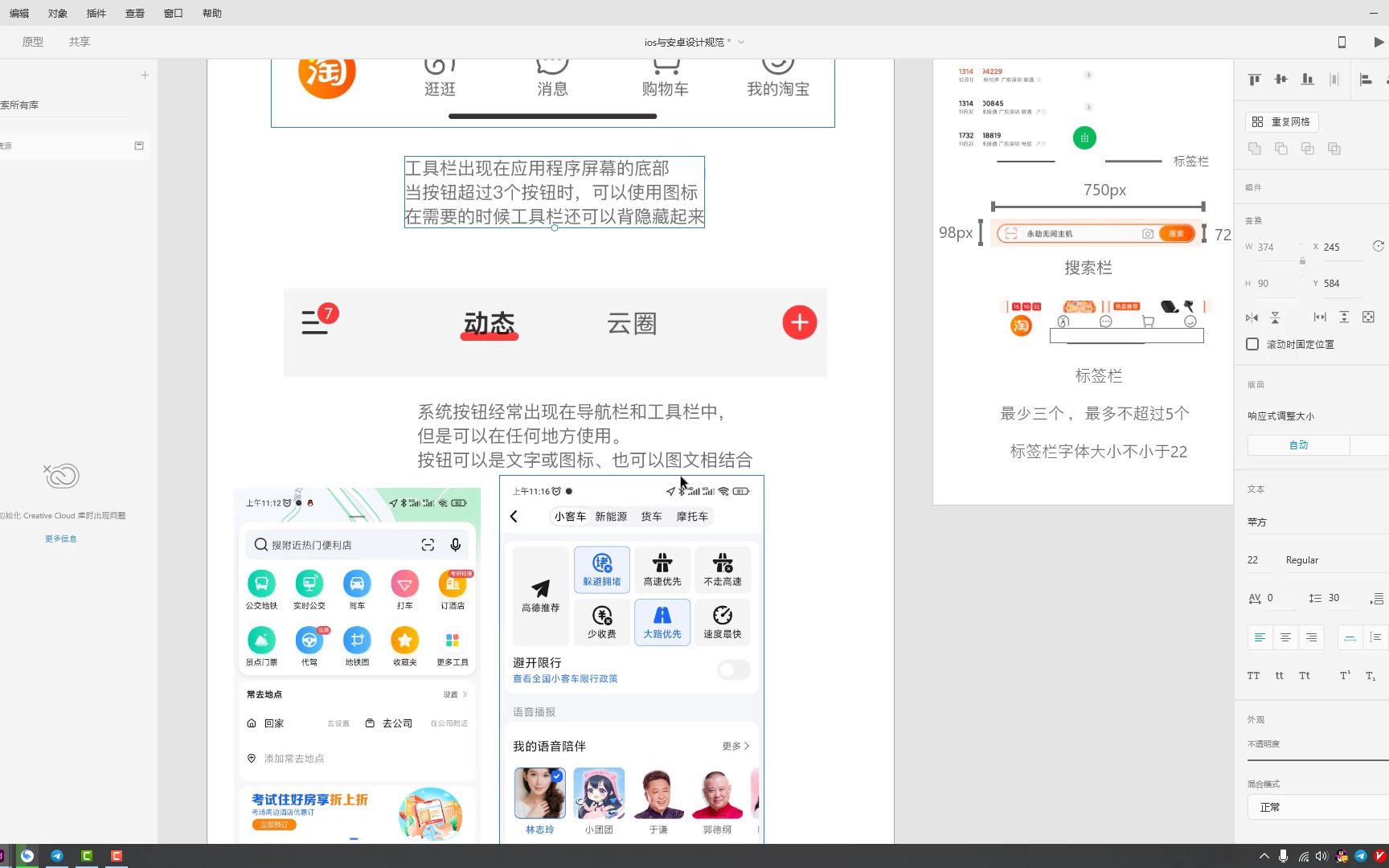 第十二节课ios设计规范UI页面讲解