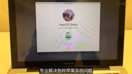 苹果电脑安装最新macos sierra10.12 安装视频教程,一看就懂