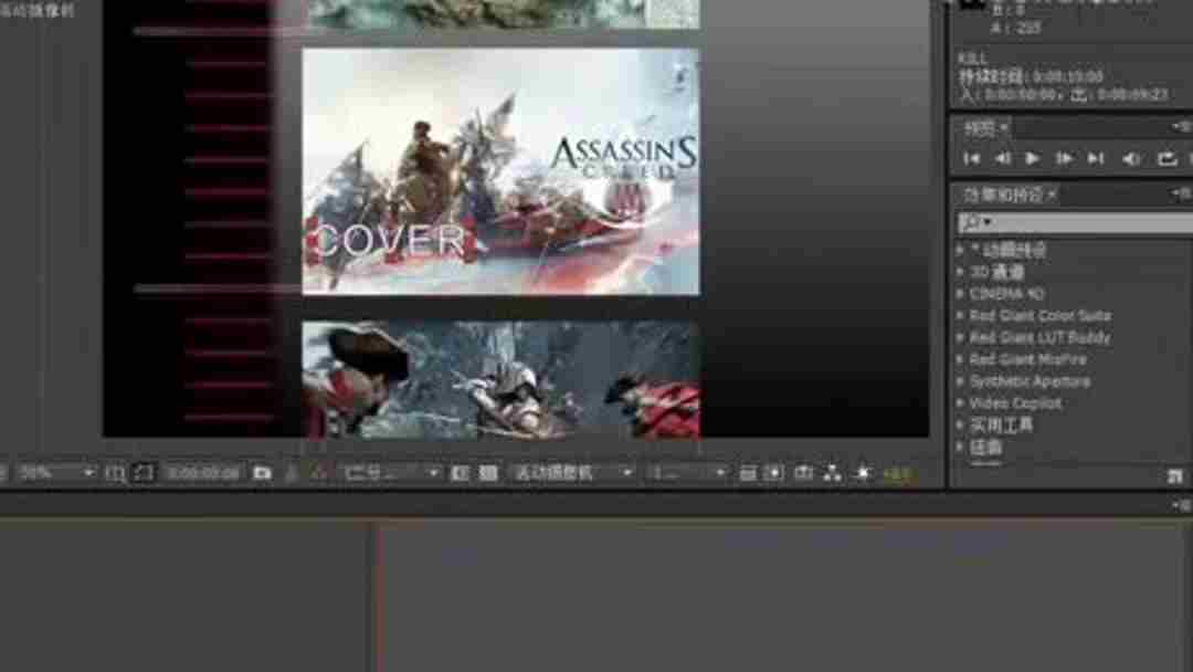 AE教程 李杰经典3D和光线追踪3D