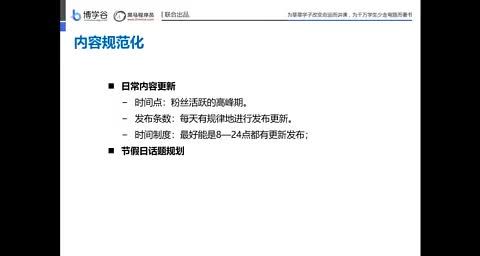 10 用框架式思维统筹采编内容-内容规范化